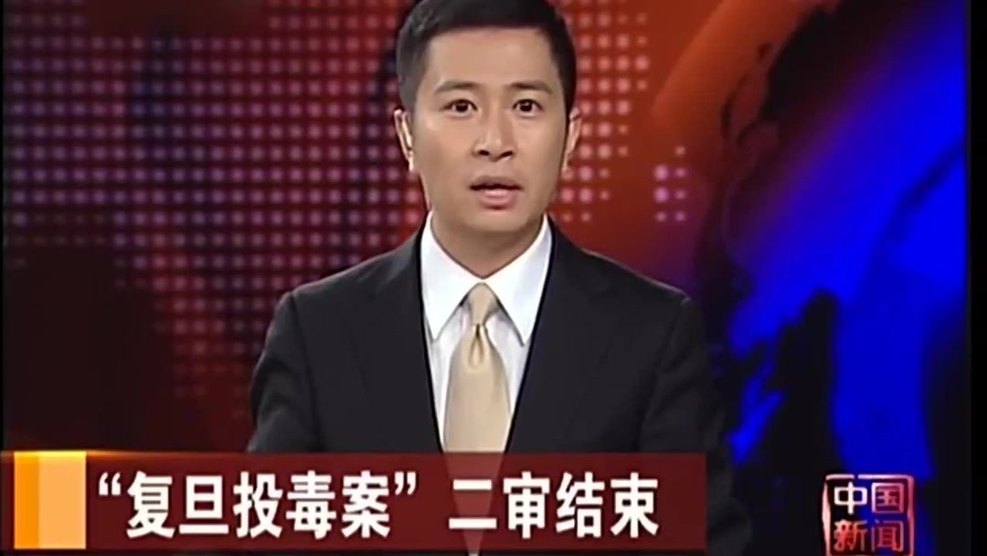 复旦投毒案被告方变供 称被害者死于爆发性乙肝而非中毒