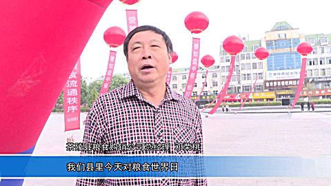 我县举行第39个世界粮食日宣传活动