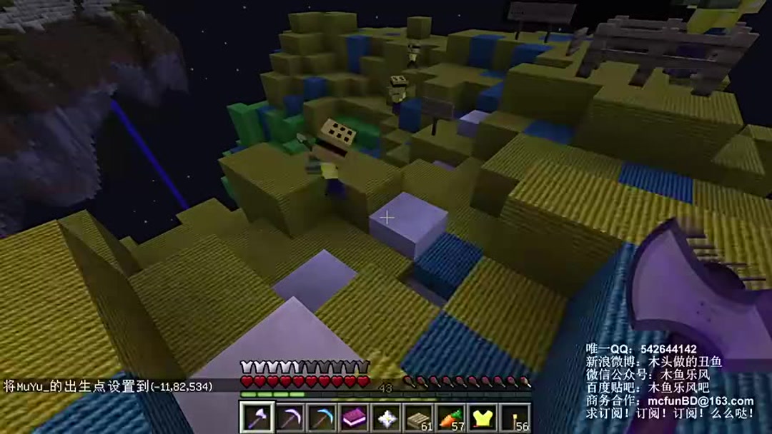 【木鱼】我的世界空岛生存系列