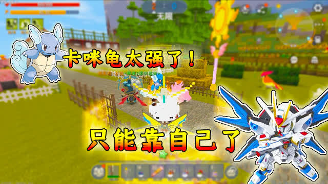 迷你世界:第二阶段的宠物好凶残,三只宠物都打不过!