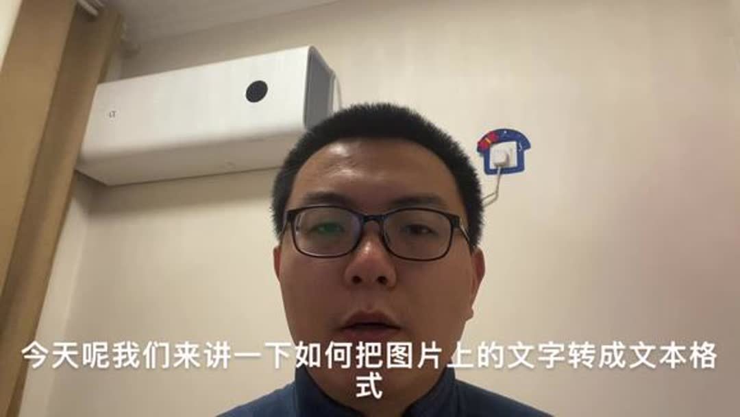 图片、收费文档、不可打印文档免费识别成文本,照片变成漫画照片