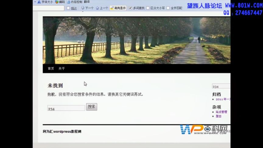 wordpress博客主题制作01