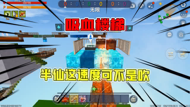 迷你世界:吸血楼梯来喽,半仙速度可不是吹的毕竟跑慢人就没