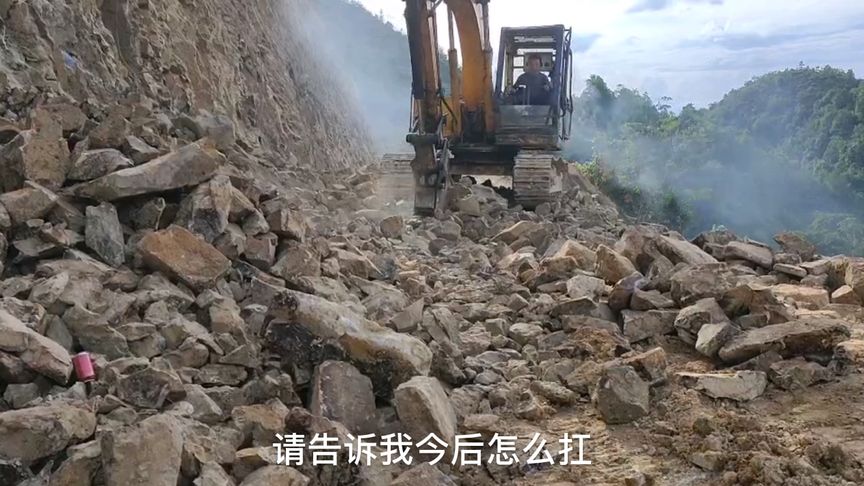 开干第二十天!遇到硬骨头还得是要挖机换上金钢钻,再硬也得碎!