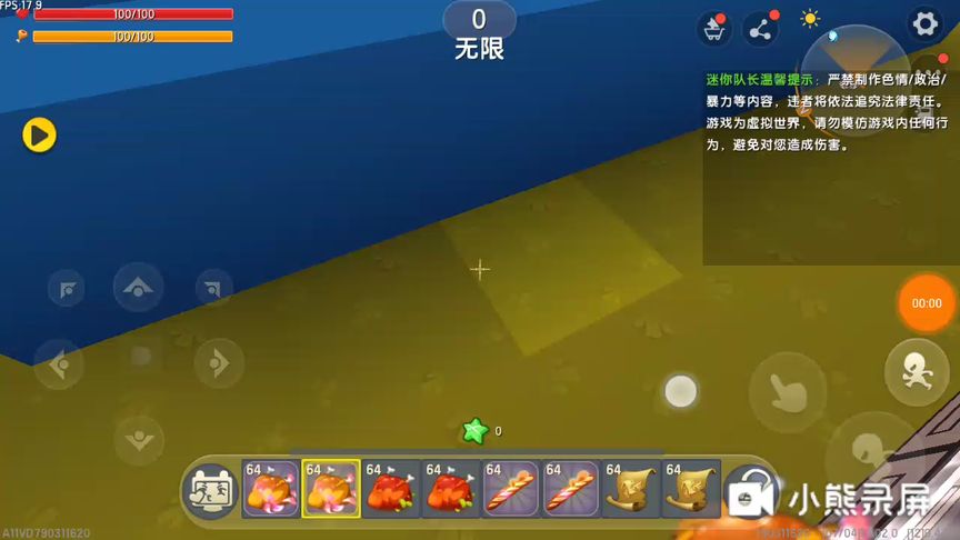 迷你世界:送给半仙的跑酷,这张地图非常简单,喜欢的可以下载。