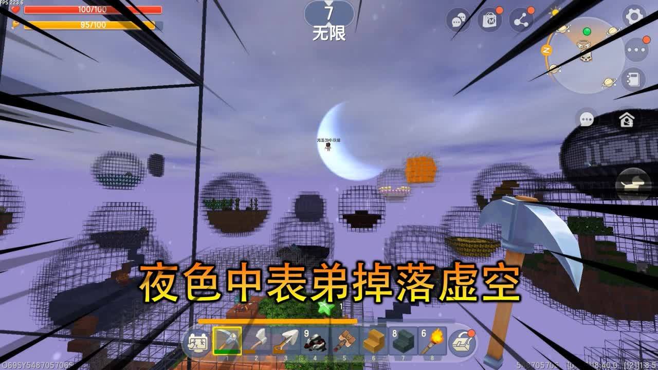 迷你世界:玻璃空岛生存7,表弟被关铁笼,我解锁了神器配方