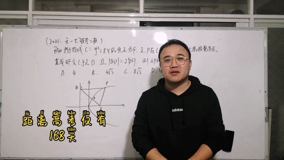 高考倒计时168天!多睡一分钟和多做一道题你选哪个?