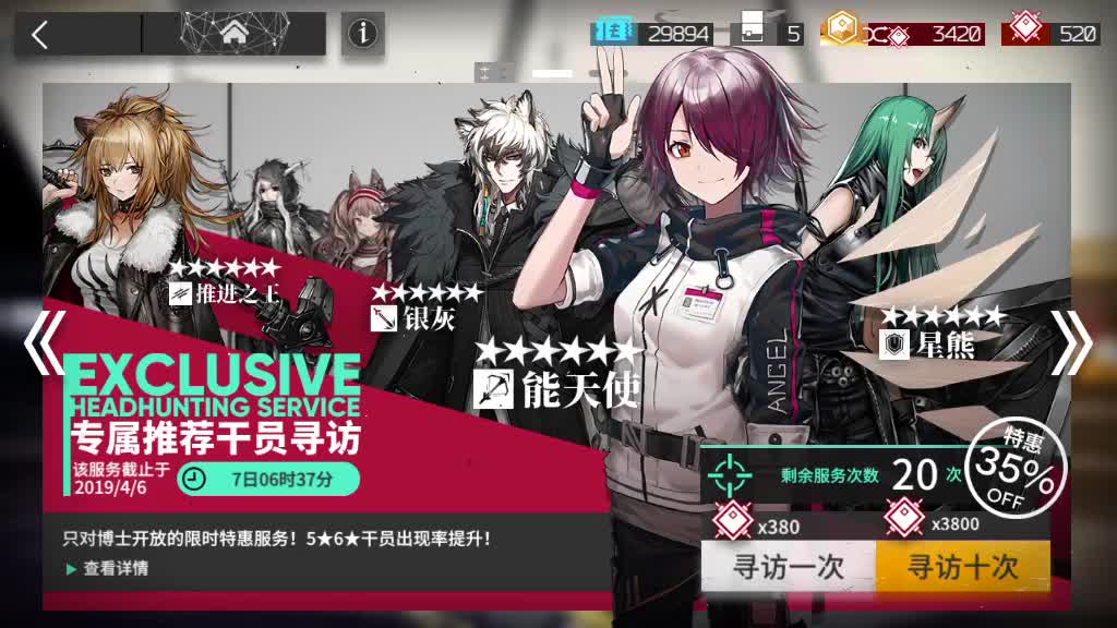 【明日方舟】三测抽卡(无氪)