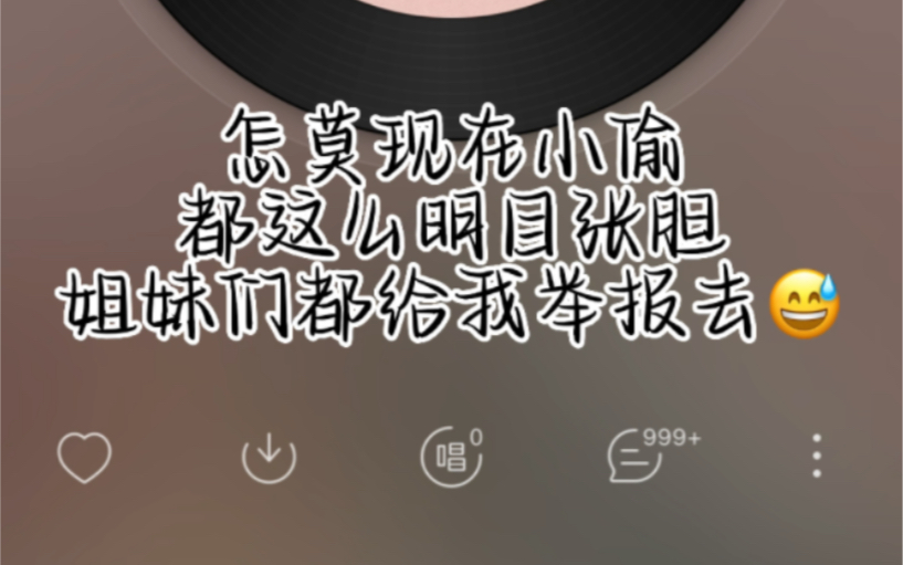 ...给我去si!你用别人歌曲当成自己的,你在想什么?法律社会啊这是呵呵呵