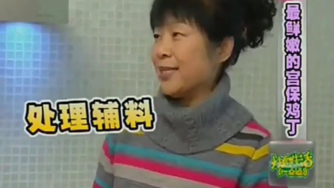美食宫保鸡丁的做法大全 家常菜最正宗的小吃着重