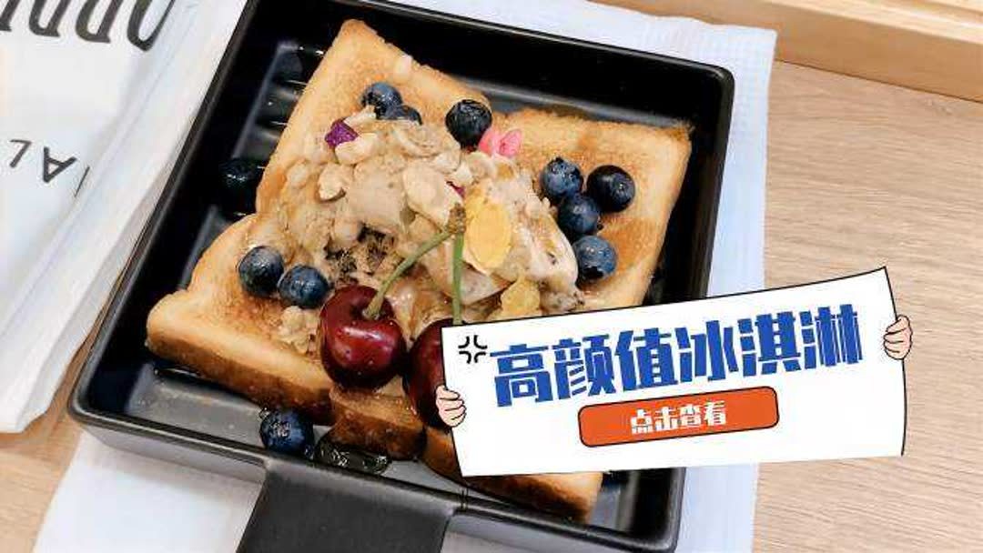 夏日必备高颜值冰淇淋,与咖啡的神仙碰撞