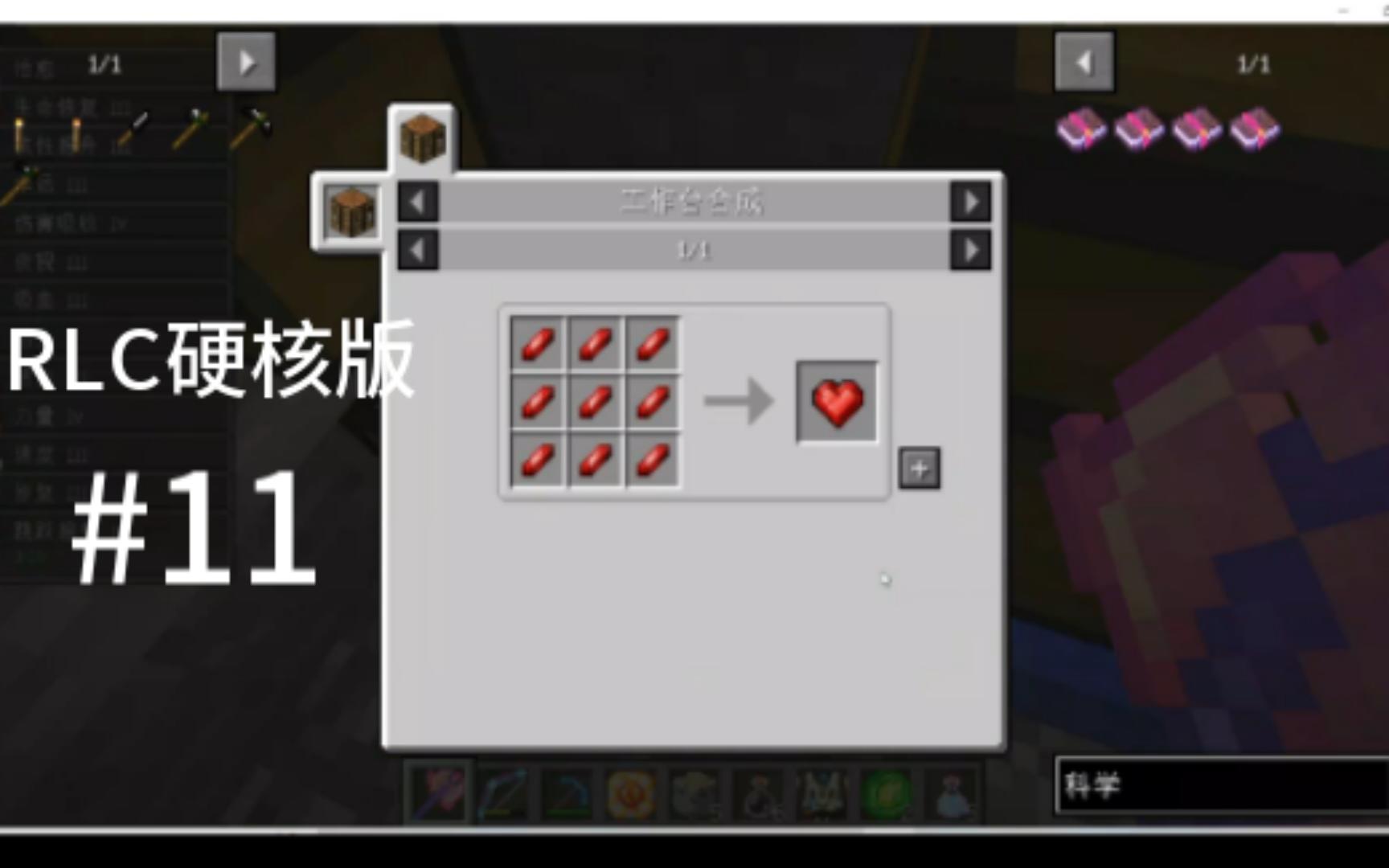 我的世界RLCraft*硬核版11: 发家致富,998个绿宝石!