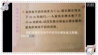 六年级数学下册芝麻开花领航新课标《负数》试题答案讲解_...