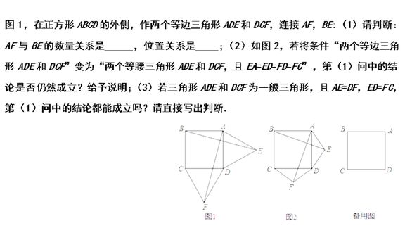 初中数学中考题:几何知识点的综合考查,这题比较难