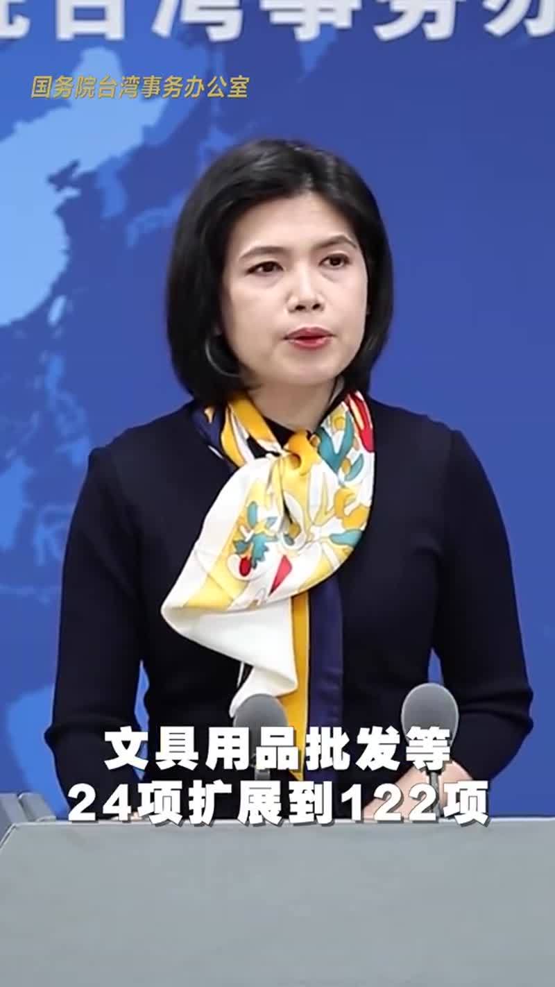 国台办介绍台湾居民在大陆申设个体工商户新政策