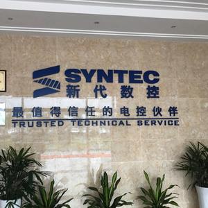 新代系统应用培训｜达尔慧 