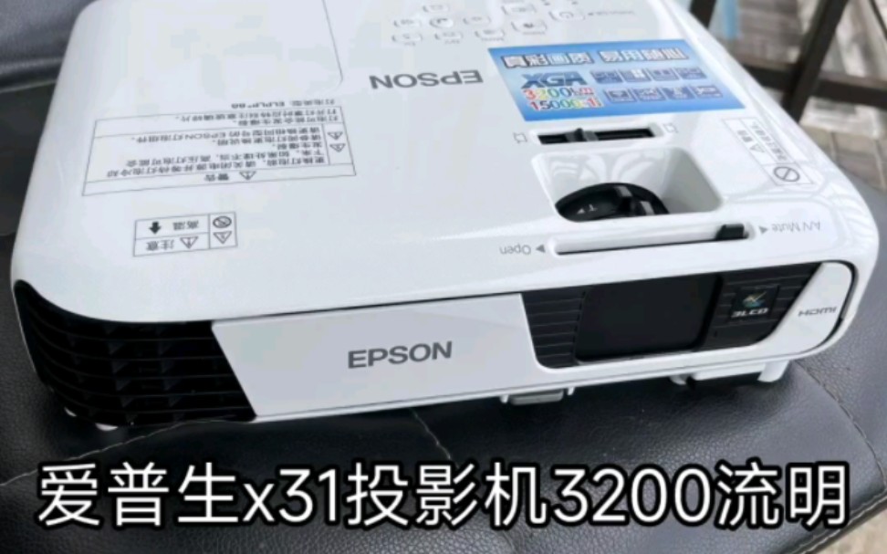 95新二手爱普生X31投影仪,3200流明.15000:1对比度,支持侧投!喜欢...