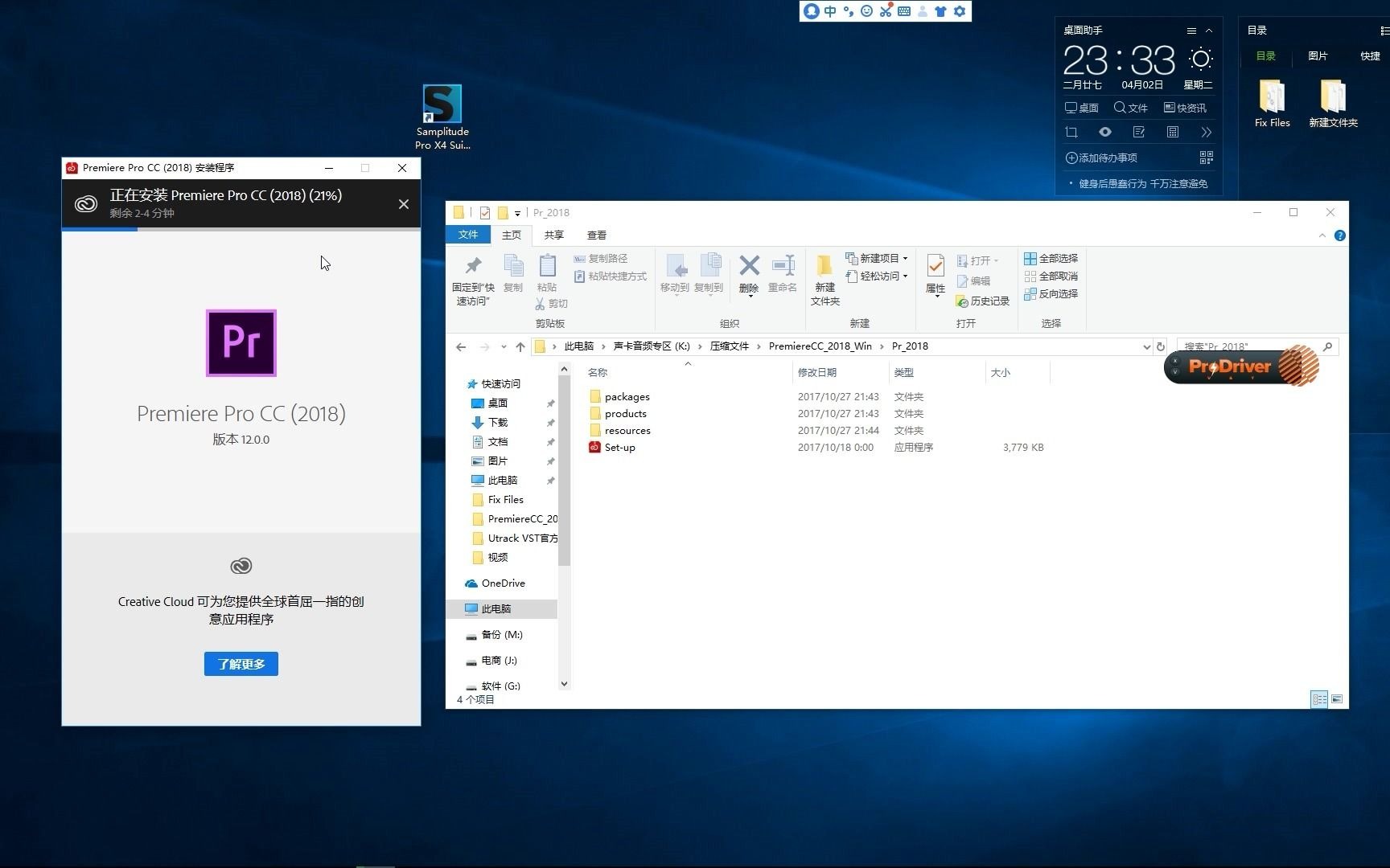 PR CC2018安装教程addobe premiere 2018字幕版支持windows7