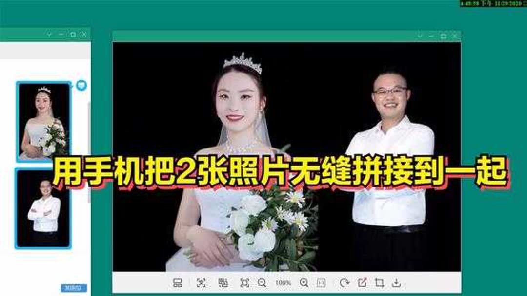 用手机把2张照片无缝拼接到一起,只需1分钟学会,简单方便!