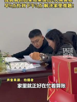 1月29日,贵州遵义。男生第一次去女友家过年,提前请假回家结果加班...