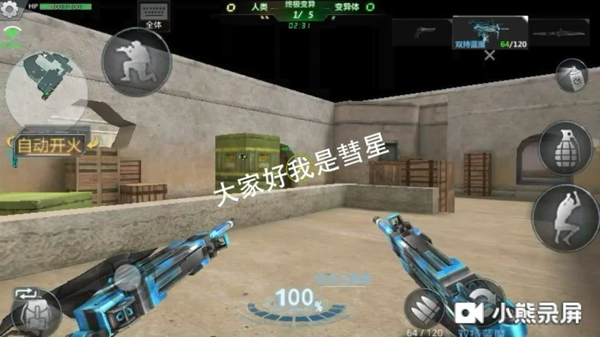 生死狙击身法新手溜僵尸系列(1)死亡沙漠溜憨憨母体