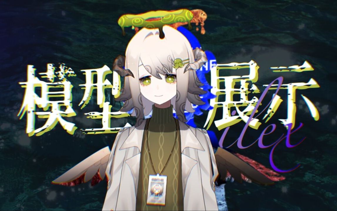 【Live2d模型展示】∞ 我如同不朽的爱降临你身边 ∞