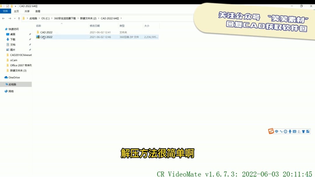 [笑笑素材]mac版2022CAD激活教程