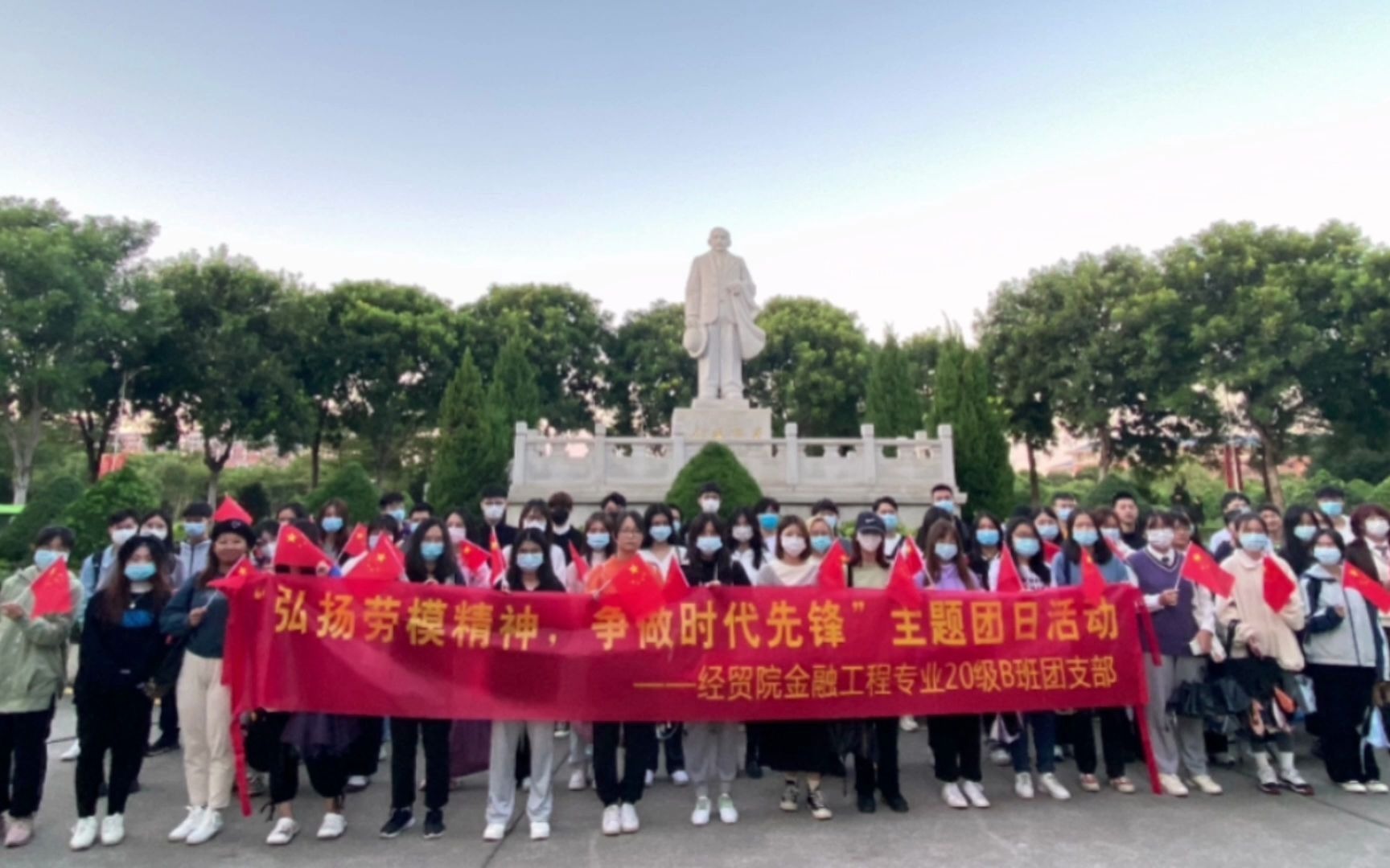 ...级金融工程B班开展“弘扬劳模精神,争做时代先锋” 主题团课团日活动