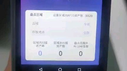 年底了,还在用手工表格盘点固定资产吗?用rfid散步式盘点,开启固定...