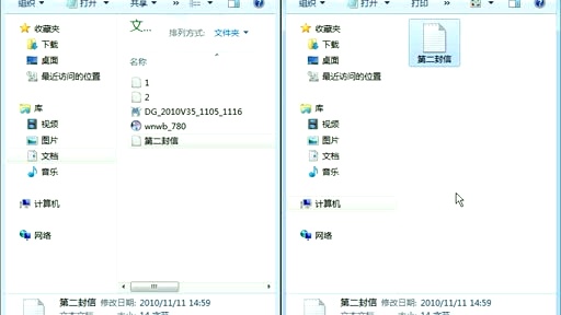 ...精通视频教程 第四章 文件及文件夹的操作 第九讲 文件及文件夹的复制