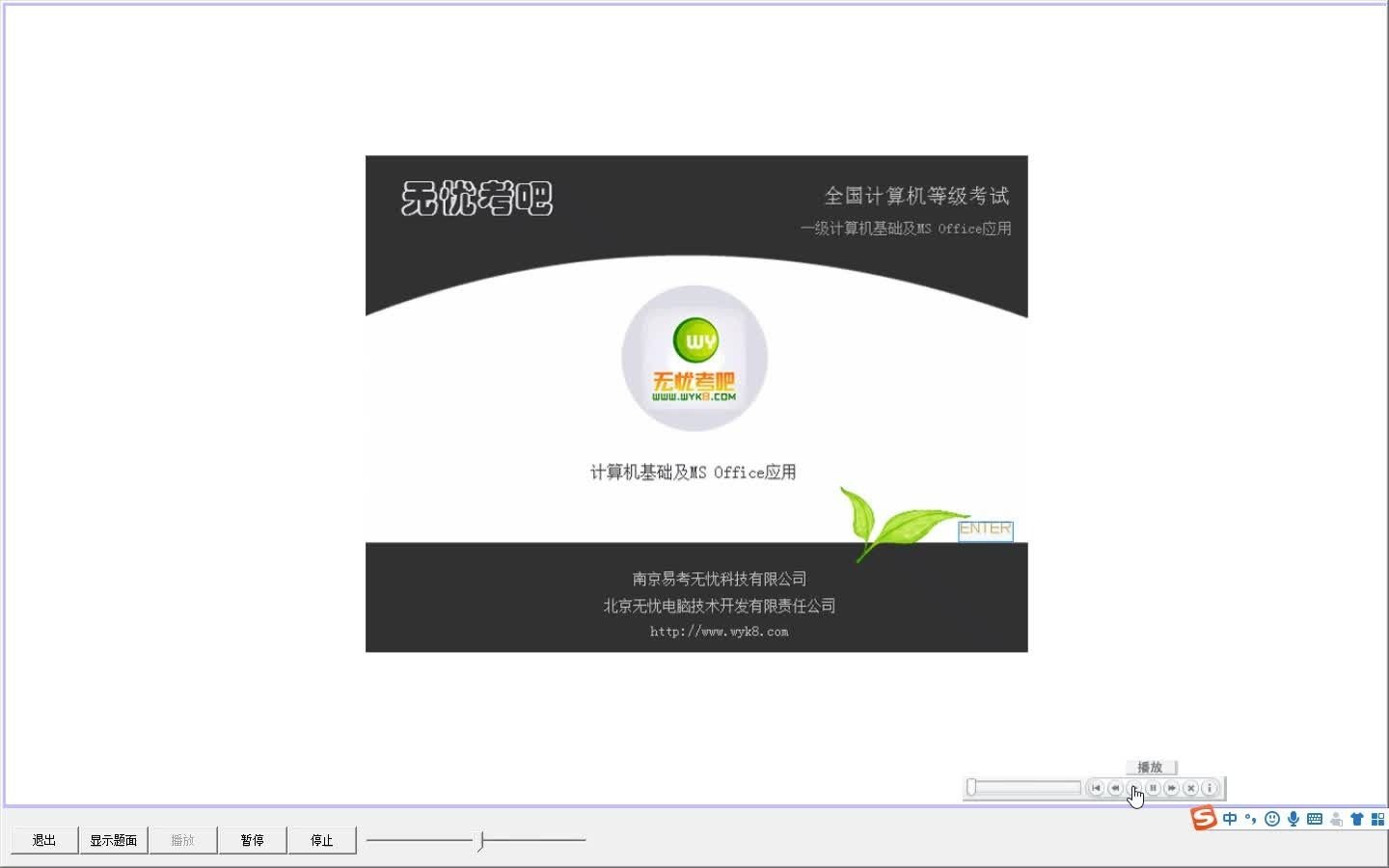 试卷1电子表格