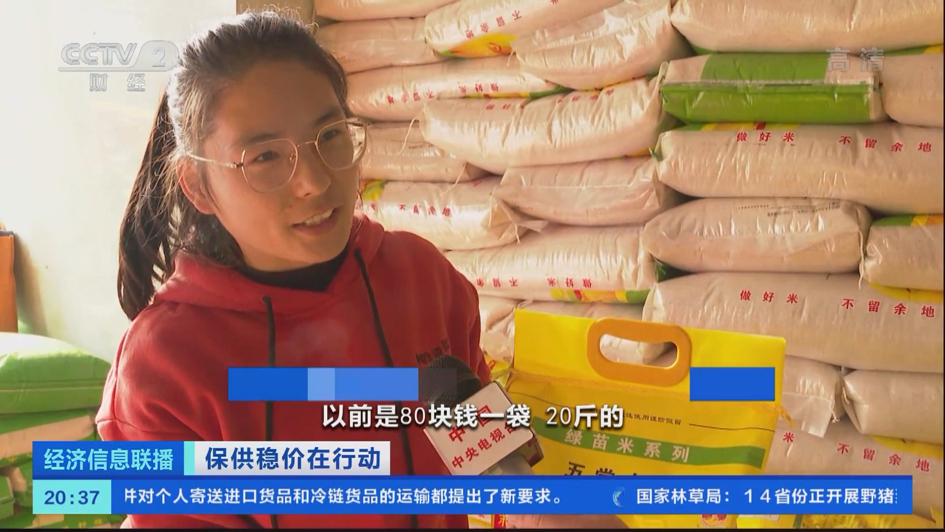 [经济信息联播]保供稳价在行动 安徽合肥:记者探访周谷堆粮油市场 ...