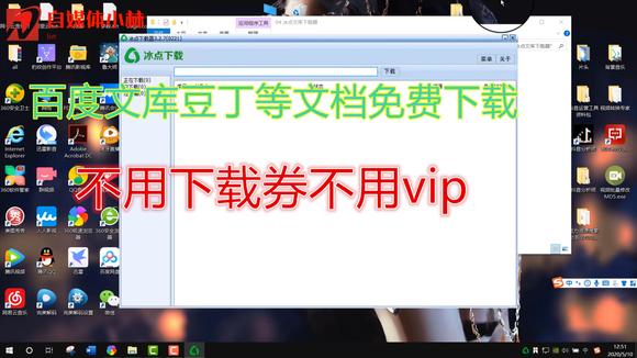 百度文库豆丁怎么免费下载?这款软件教你免费下载,文档下载必备
