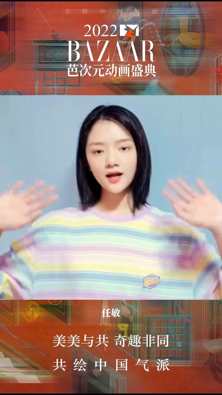 #时尚芭莎献礼中国动画百年# ,不拘泥传统、敢于突破...