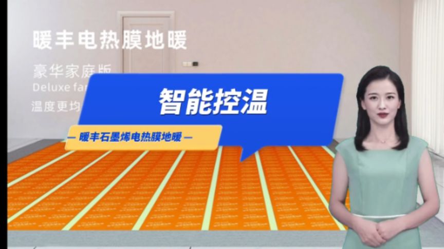 石墨烯地暖究竟有什么不可比拟的属性?