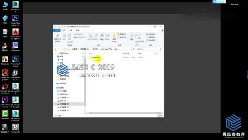启动3dMAX出现plug-in assembly load error错误
