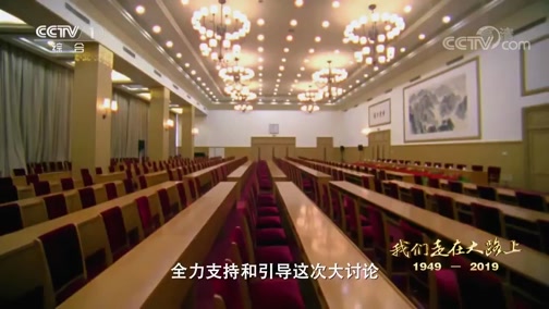 [我们走在大路上]实践是检验真理的唯一标准