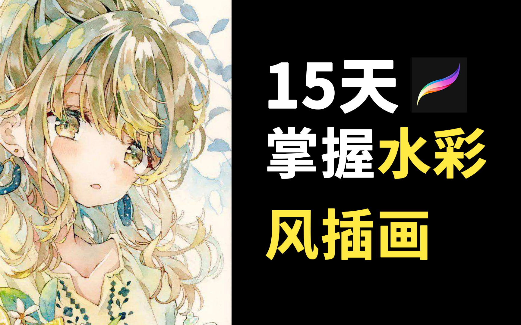 ...掌握画画技巧(附安装绘画软件) ps教程 | 2000款笔刷 | 插件(持续更新)