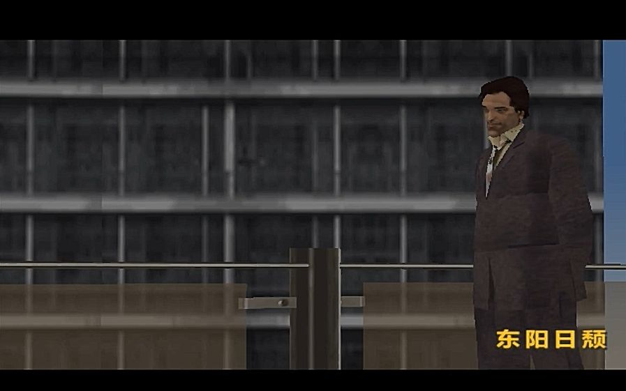 【GTA3】侠盗猎车手3任务流程P15 进账/清剿毒虫/东阳日颓