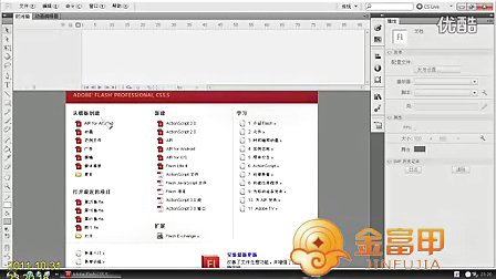 简单flash网页模板|中文flash网页模板后台管理视频-www.jfjkj.com