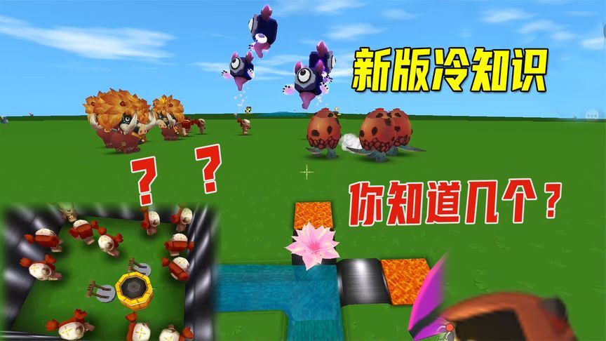 迷你世界新版本:盘点迷你世界的冷知识!知道2个就是大神