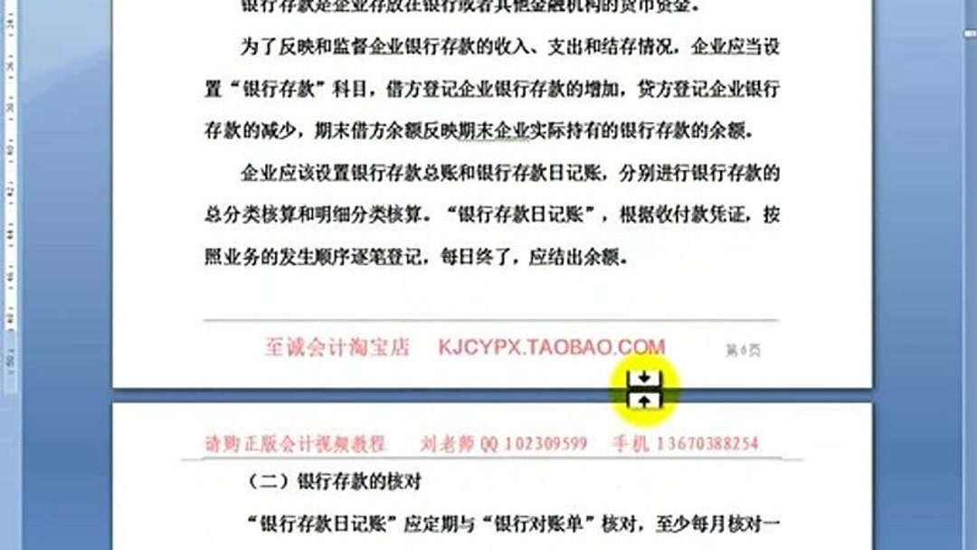 [初级会计实务考试]+[初级经济法基础考试]_至诚会计刘老师