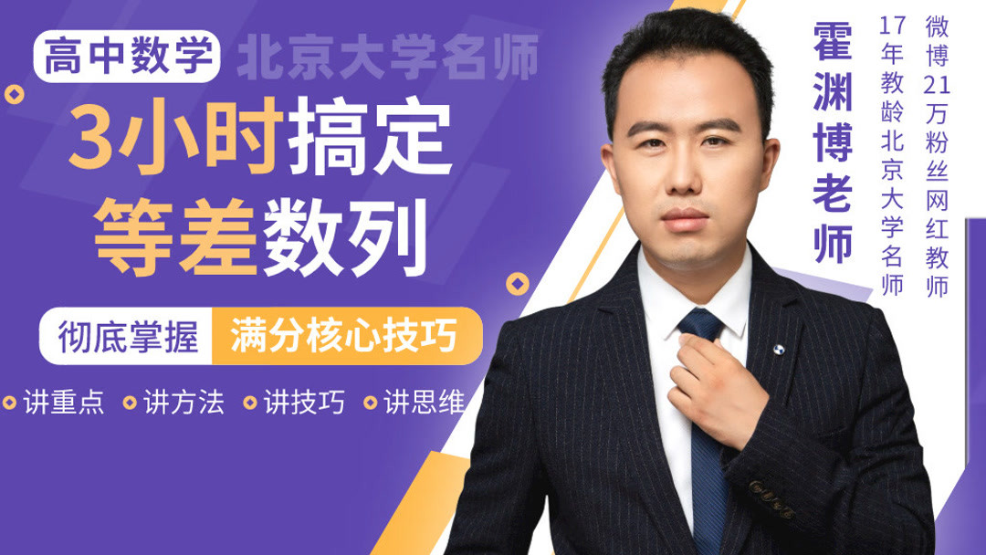 等差数列的判定