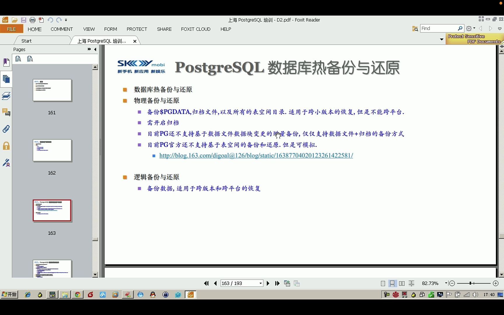 7 PostgreSQL 物理备份和还原, 逻辑备份和还原