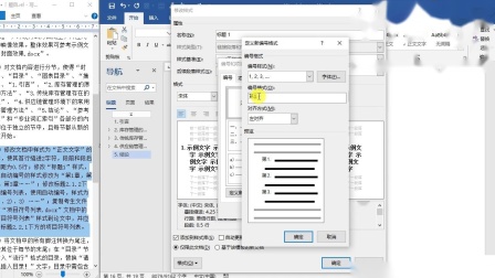 计算机二级word操作练习3