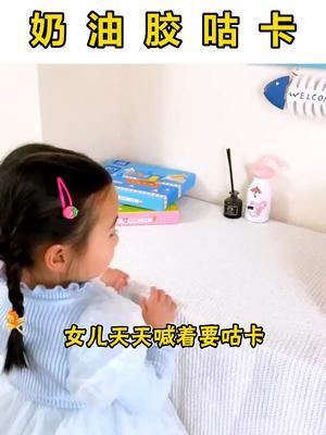 性价比很高的咕卡贴纸