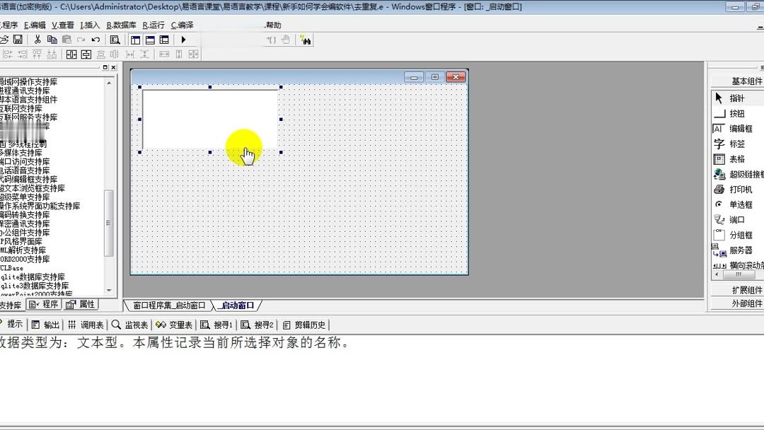 编程流量老师谈新手如何学会编写软件03