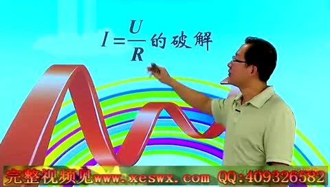 [3821】3课时轻松搞定欧姆定律比例和变化量问题