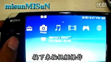 PSP3000破解视频