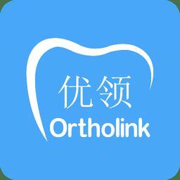 Ortholink优领 